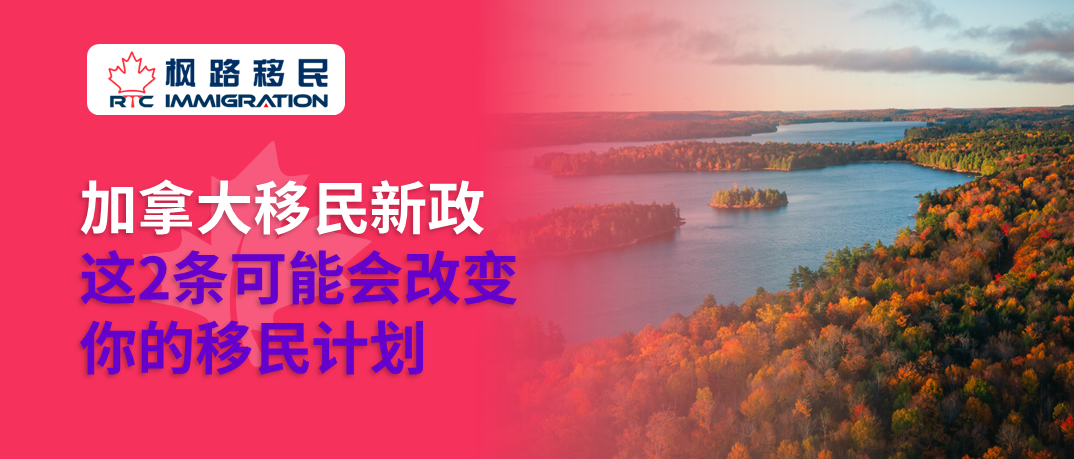 干货分享丨配偶开放式工签SOWP 申请攻略 - Road to Canada