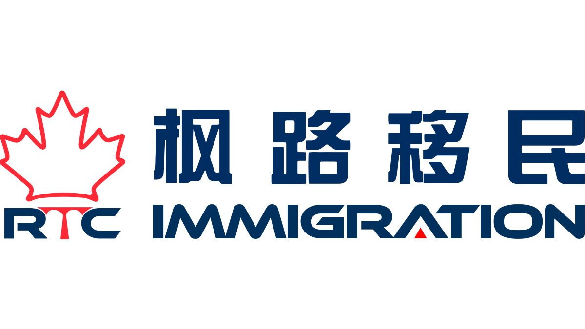 加拿大枫路移民主页 - 加拿大移民顾问及留学服务 RTC Immigration